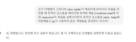 jvm의 구조와 java의 실행방식 이에 따른 java코드 실행 흐름 자바에서 정적 동적의 의미