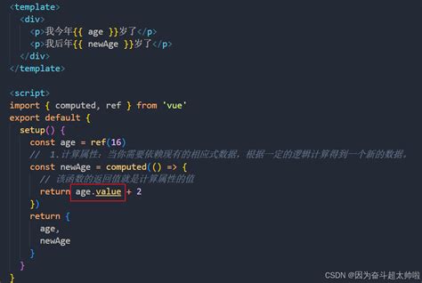 Vue30学习笔记（三）——计算属性、监听器、ref属性、组件通信vue3 Computed Get Set Csdn博客