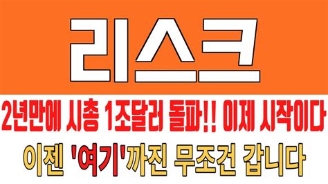 코인 리스크 리스크 코인분석 목표가 돌파의 신호가 보입니다 지금이 투자의 기회 Youtube