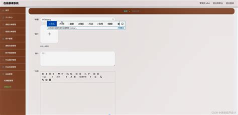 Java在线慕课系统（源码开题）校园慕课系统项目代码 Csdn博客