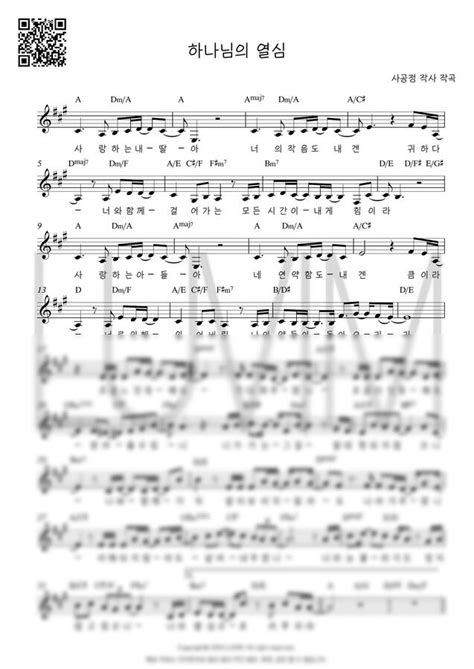 악보 홍이삭 하나님의 세계 E Key By 러빔피아노
