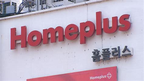 홈플러스 입점 업체들 15개 지점 폐점 계획 철회하라