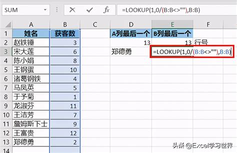 6种场景，10个公式，只为查找excel最后一个非空单元格 正数办公