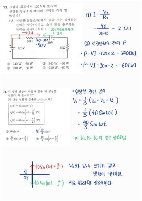 전기기사 회로이론 및 제어공학 2022년 1회 문제풀이 및 공식정리 네이버 블로그