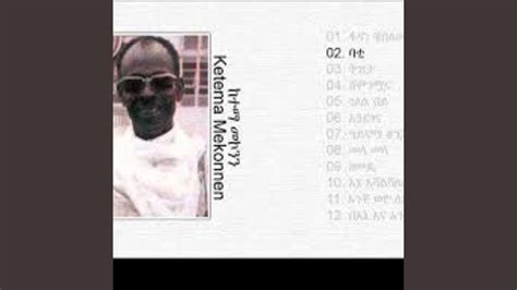 Ketema Mekonene Megen Yearada Lij Youtube