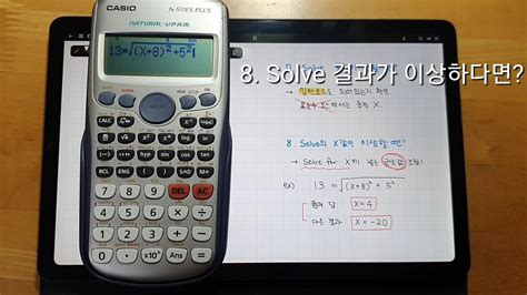 전기기사 공학용계산기 기본 단골질문 모음 Top 8 Youtube