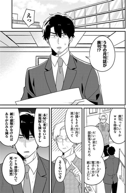 「今日、駅で見た可愛い女の子。」 1 2 スイマー編 さかなこうじ さんのマンガ ツイコミ 仮
