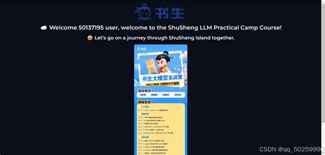 书生浦语l0 Linux前置基础知识 Csdn博客