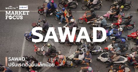 Sawad ปรับเรตติ้งขึ้นเล็กน้อย The Standard