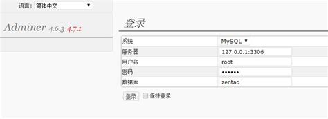 如何连接禅道的mysql 网页及第三方连接禅道数据库 csdn博客