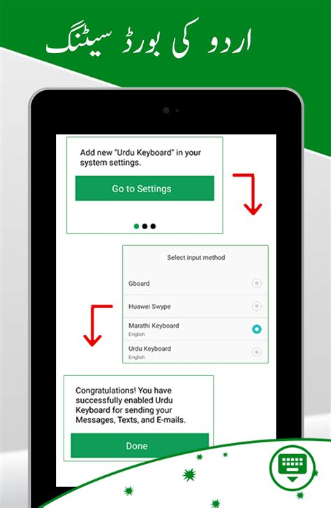 Urdu Keyboard Phonetic And Roman Urdu Typing Apk For Android Download