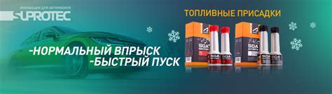 Официальный сайт СУПРОТЕК | АПРОХИМ | Присадки для двигателя, моторные ...