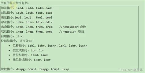 深入理解jvm（二十）字节码指令集与解析举例java Ldc Dup Csdn博客