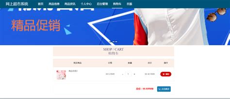 基于springboot的网上超市系统设计与实现 幽络源免费java项目分享