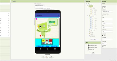 App Inventor移动应用开发2appinventor安安爱画画 Csdn博客