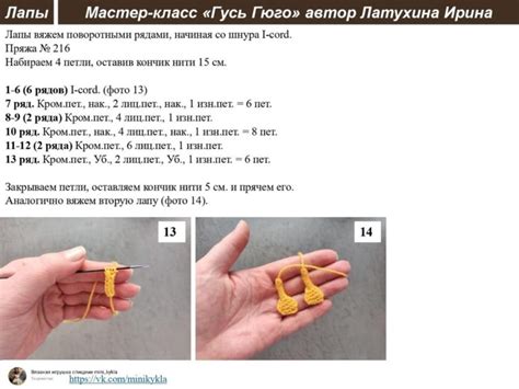 Схема спицами гусь Гюго с пошаговым описанием