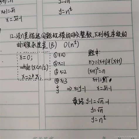 【数据结构算法＋例题】 Csdn博客