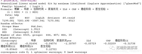r语言混合效应逻辑回归（mixed effects logistic）模型分析肺癌数据 阿里云开发者社区