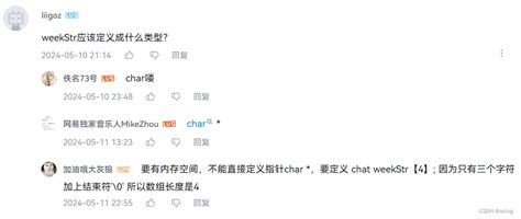 Sscanf字符串解析sscanf解析字符串 Csdn博客