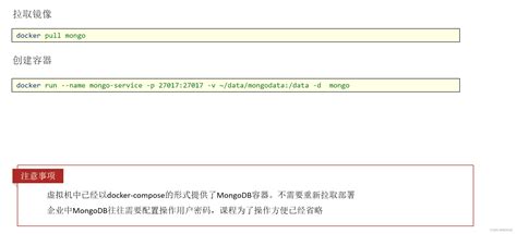 java 探花交友项目day4 mongodb 探花交友前端项目 csdn博客