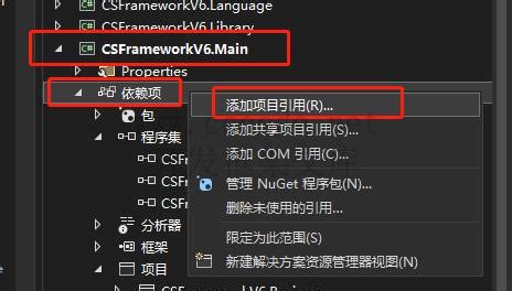 CSFrameworV 试用版开发指南 Main主程序安装CSFramework EF数据库框架 C S开发框架 C S框架网