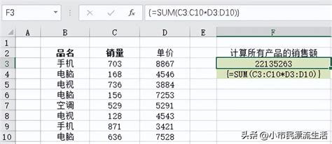 Excel表格中数组公式的应用技巧 正数办公