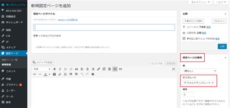 Wordpress 固定ページテンプレートをフォルダに整理する方法