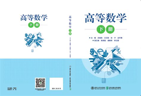 北京交通大学出版社有限公司