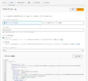 AWS Lambda関数のPythonランタイムとレイヤーを更新してみた Devplatform blog