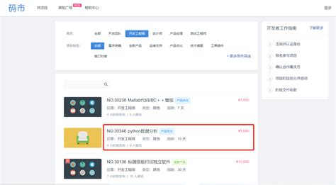 利用python在网上接单赚钱，兼职也能月入过万，还不赶紧学起来 python编程接单 csdn博客
