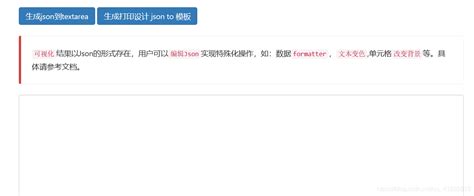 hiprint使用初体验，模板设计经验分享 hiprnt csdn博客