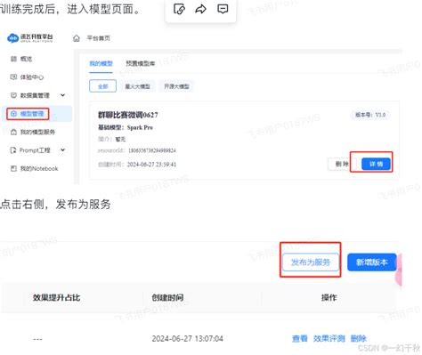 Datawhale Aix Ai 夏令营2024 笔记csdn Datawhale Ai夏令营第四期 Task2 Csdn博客