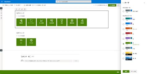 Sharepoint クイックリンクwebパーツの使い方 対象ユーザー設定やおすすめレイアウトなど M365tips