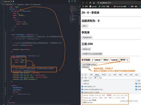 快速理解vue3的toraw和markrawraw的意思 Raw就是原始的意思 Toraw就是把一个响应式对象转化为普通 掘金
