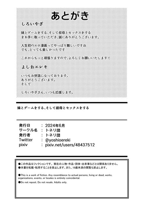 Imouto To Game O Suru Soshite Oba To Sex O Suru Page 27 Nhentai