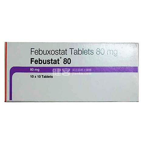 非布司他片 Febuxostat 非布司他片 说明书 作用 效果 价格 方舟健客网