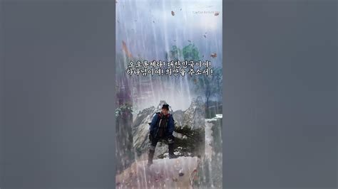 봄 비는 왜 세차게 내릴까 Youtube