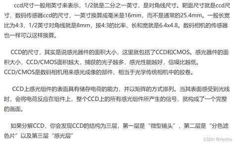 工业相机的靶面尺寸怎么算 1000万工业相机的靶面尺寸大小 csdn博客
