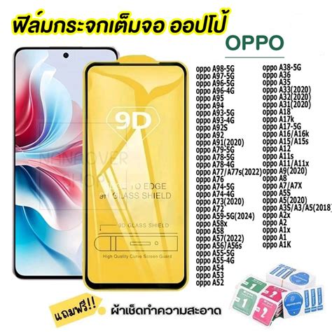 Nanaover ฟิล์มกระจกแบบเต็มจอ 9d สำหรับ Oppo ทุกรุ่น A98 A96 A95 A59