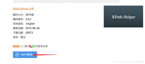 Xpath下载安装xpath官网 Csdn博客 Xpath下载安装xpath官网 Csdn博客