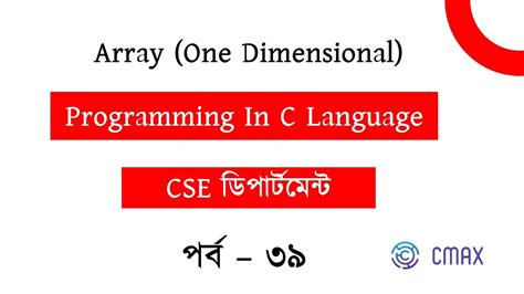 Part 39 What Is An Array In C Programming Bangla Youtube