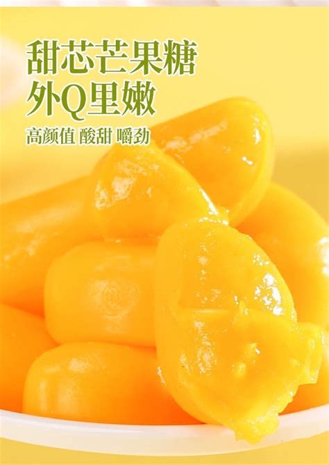 Mango Peelable Candy 76g Bag Mango Soft Candy 50 Juice Content Gummy Candy Fruit Juice Fudge