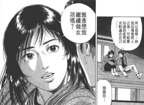 隐藏在日本漫画里的跨性别构造了我最早的多元性别观