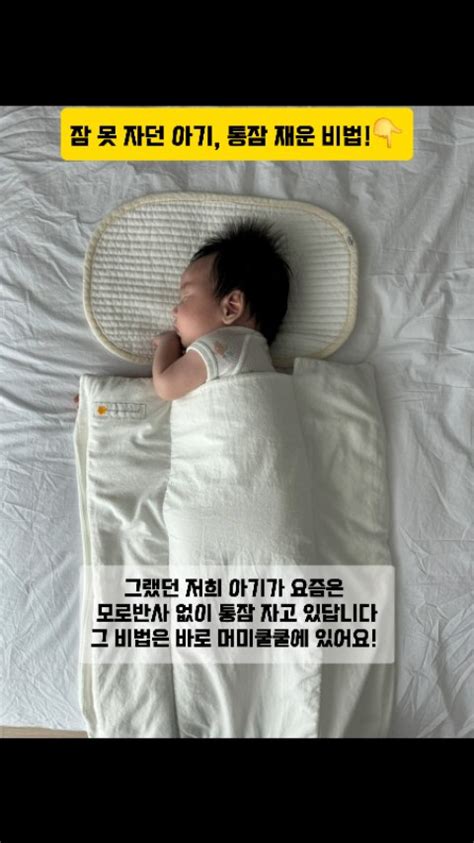 머미쿨쿨 국민육아용품브랜드 꿀잠매직 머미쿨쿨의 스벅커피케익세트 이벤트 엄마의 하루에 마법이 필요하다면 뾰로롱 머미쿨쿨이 달려갑니다 댓글로 ♥남겨주시면