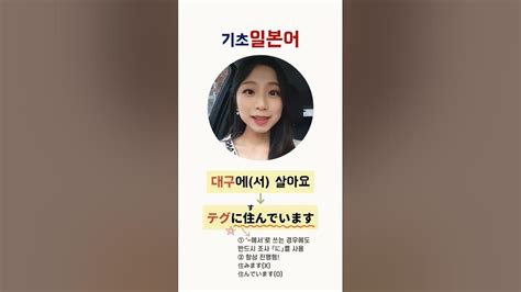 일본어 🗣소리내어 따라 읽어 주세요💯 Shorts Youtube