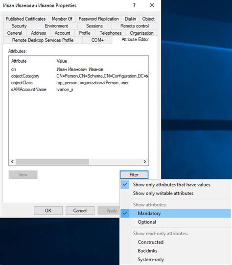 Сколько имен у пользователя в Active Directory