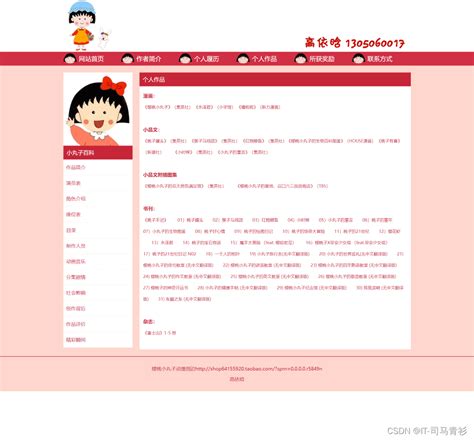 Html网页设计制作大作业（divcss）动漫主题网页设计制作 大学生个人网站作业模板 Dreamweaver简单个人网页制作大学生制作的