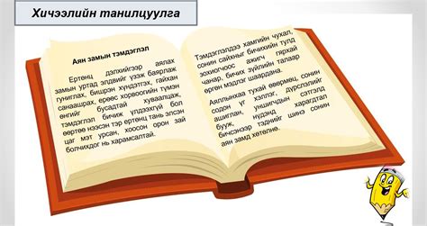 Мэдлээ Цахим контент