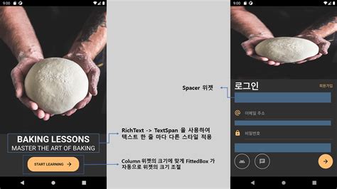 flutter ui 클론 코딩 01