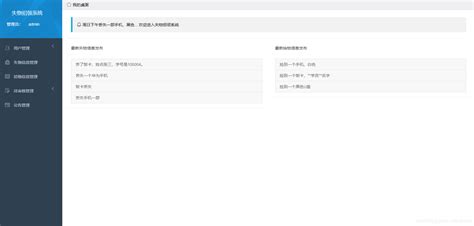 基于springboot的失物招领系统 阿里云开发者社区